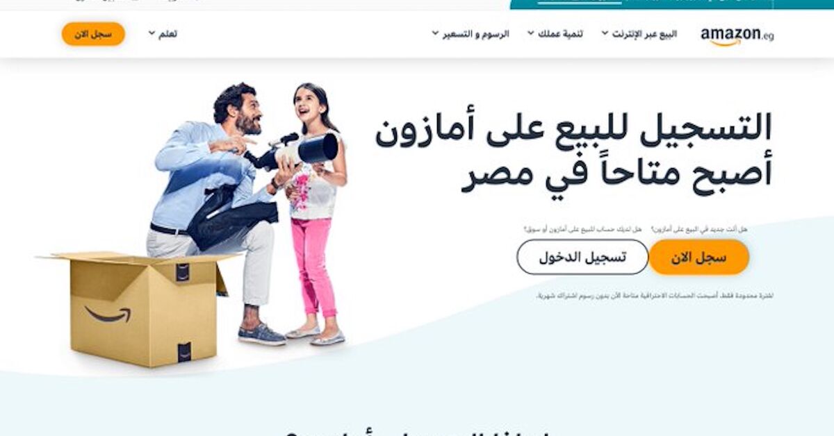 Amazon Egypt launches page for Egyptian handicrafts - AL-Monitor: The ...