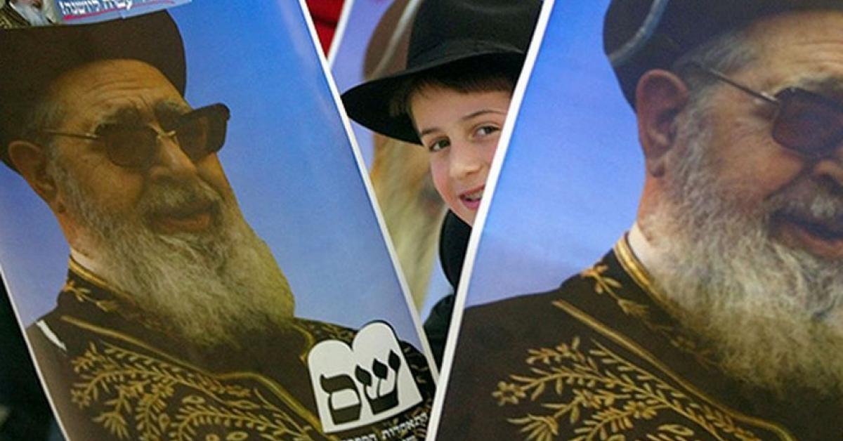 Rabbi Ovadia Yosef: An Israeli Revolutionary - AL-Monitor: The Middle ...