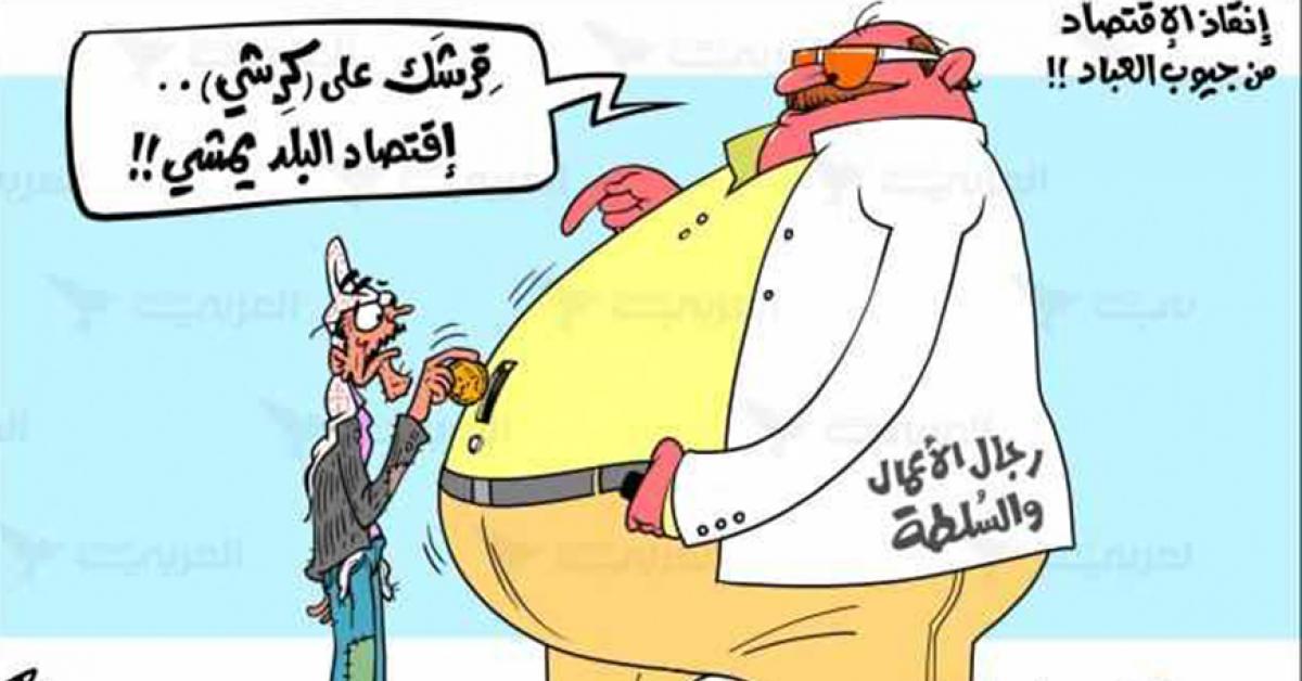 Egyptian activists target corruption but should they be focused on ...