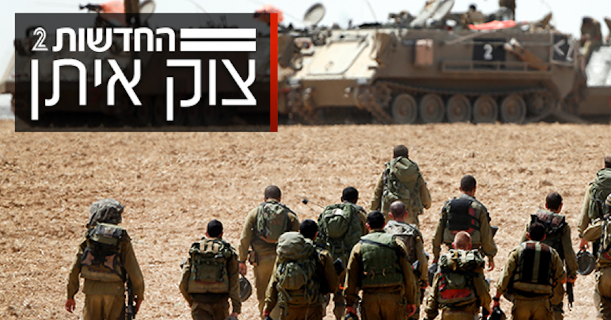 Is Israeli media blurring the line between news and propaganda? - AL ...