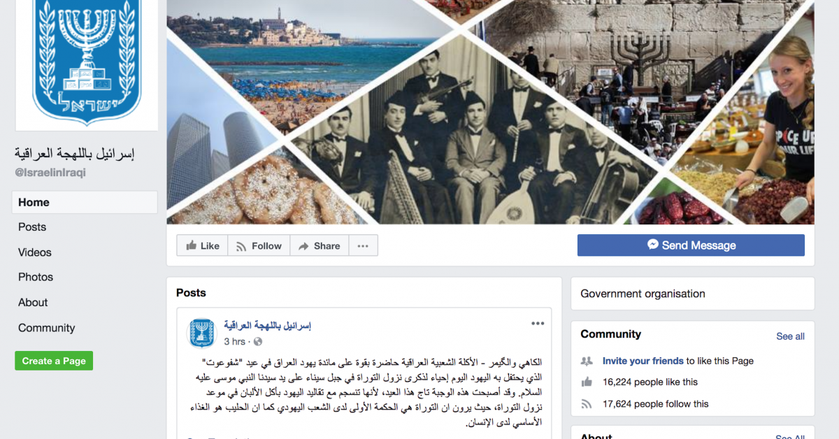Israel uses Facebook to reach out to Iraqis - AL-Monitor: The Middle ...
