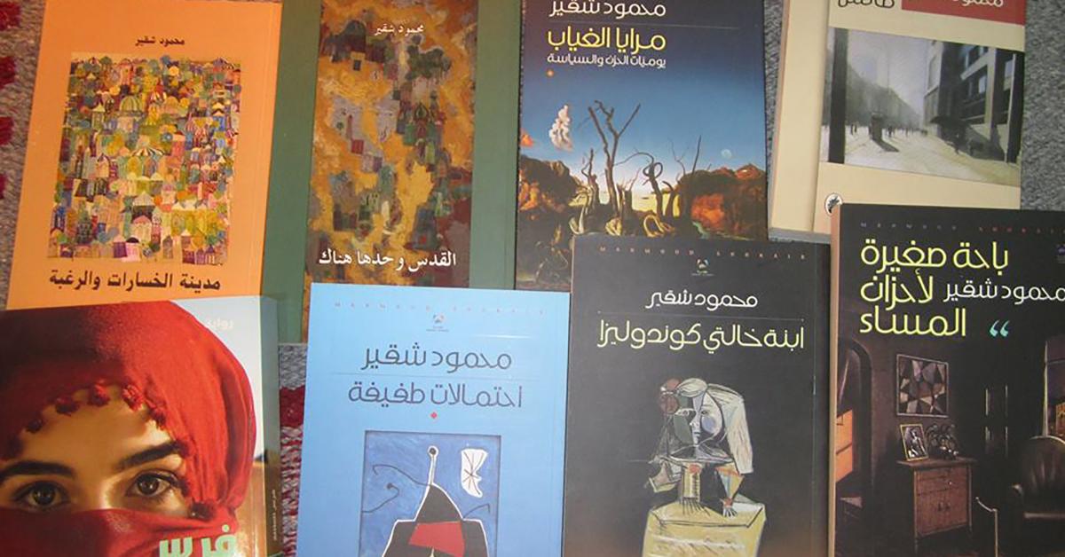 Palestinian author honored for children's ode to Jerusalem - AL-Monitor ...