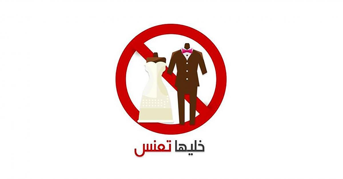 'No money, no marriage' sparks dueling social media campaigns - AL ...